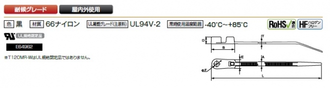プッシュマウントタイ（矢じりタイプ・オフセット・耐候タイプ・黒色） | ビス止めタイプ | 株式会社ダイジ